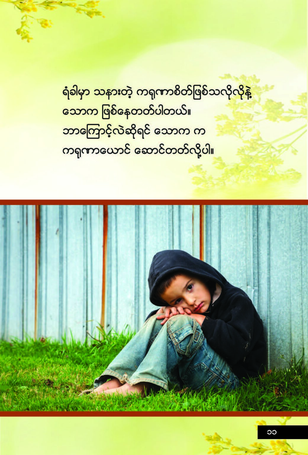 Dhamma Books