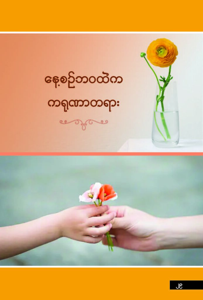 Dhamma Books