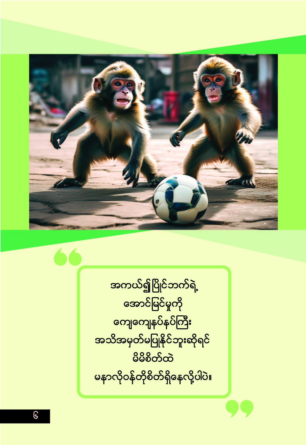 Sympathetic Joy (Mudita) မုဒိတာတရား - Dhamma Training Center